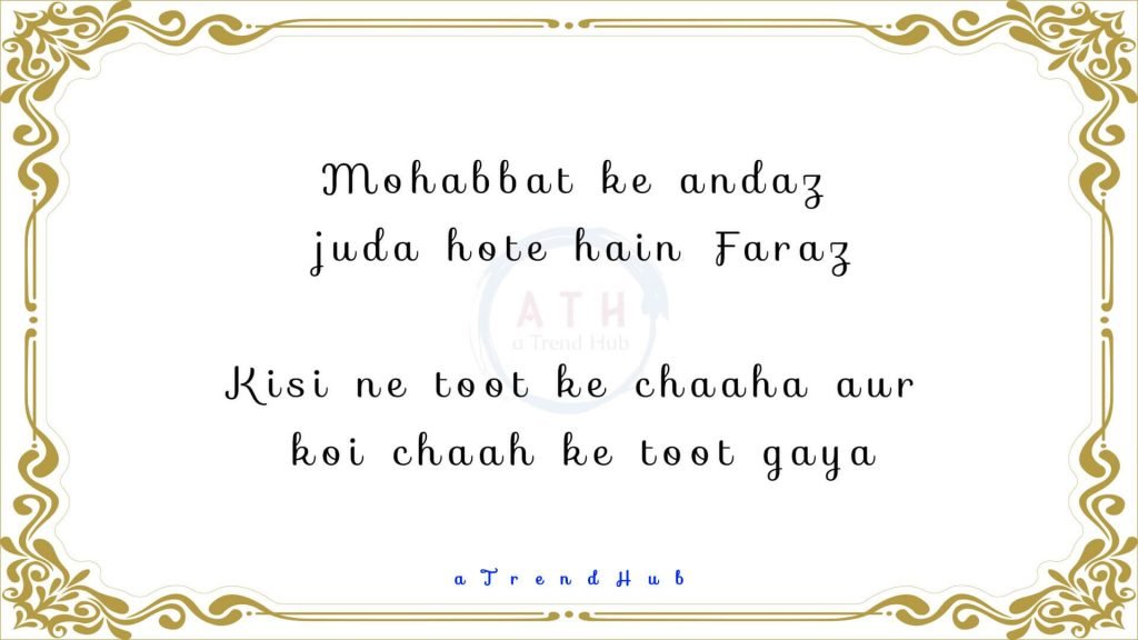 18 Shayari By Ahmad Faraz That Will Capture The Pain Of Love - aTrendHub