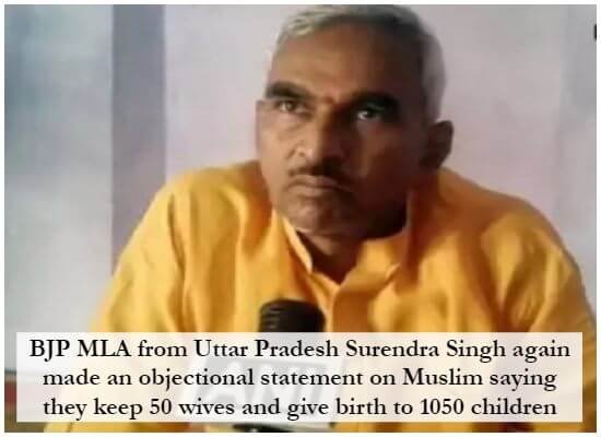 BJP MLA Says Surendra Singh Muslim Keep 50 Wives And Give Birth To 1050 ...